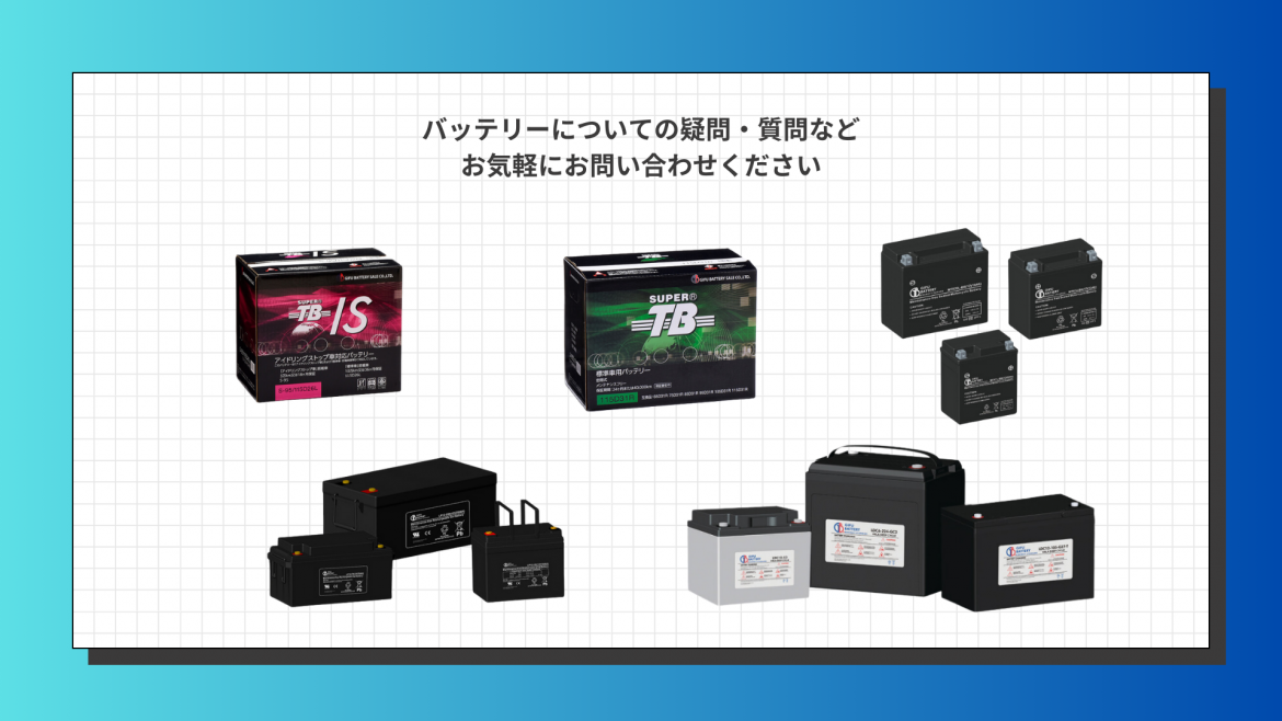なぜ？夏と冬にバッテリートラブルが多い理由 ｜ブログ｜㈱岐阜バッテリー販売